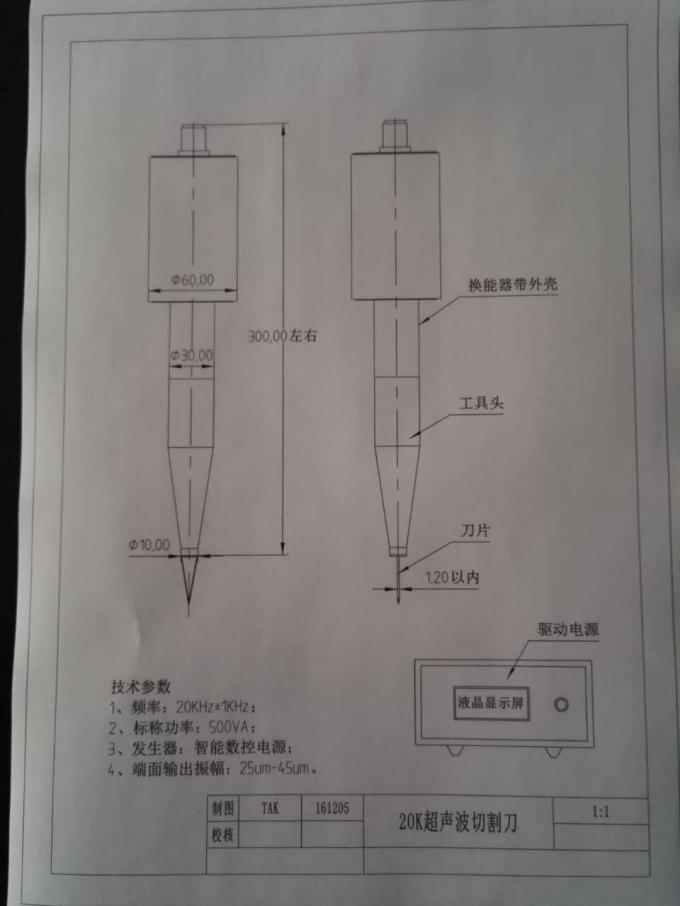 20Khz Ultrasonic Cutting Devices For Robotic Plastic Deflashing ...
